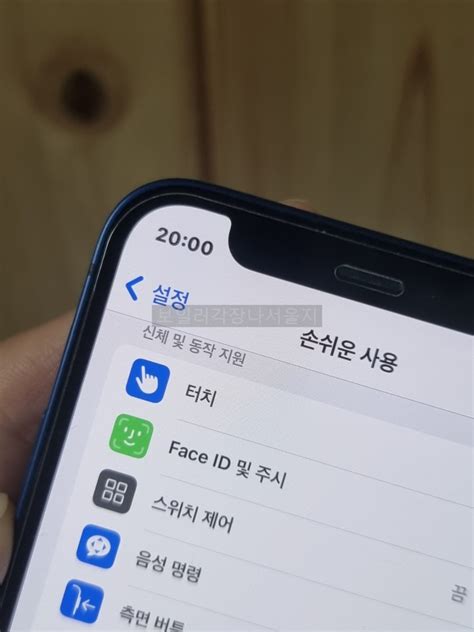 아이폰 스크린샷 설정