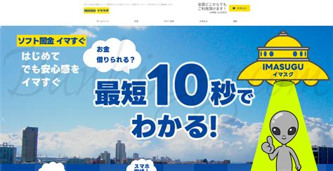 【ソフト闇金イマスグ】【危険ヤミ金の口コミ評判】【今すぐ・イマすぐ】 【ヤミ金ソフト闇金詐欺業者・無登録疑いの最新リストなど】口コミと対応方法
