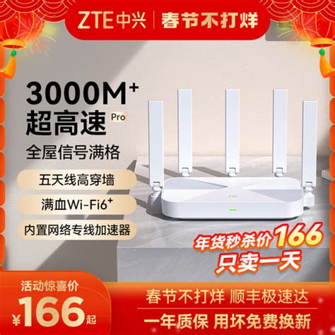 Zte中兴ax3000m巡天版wifi6 无线电，竞路由器，千兆端口双频家用全屋大中华户高速光纤穿墙为游戏智能子母mesh5g 轻舟网