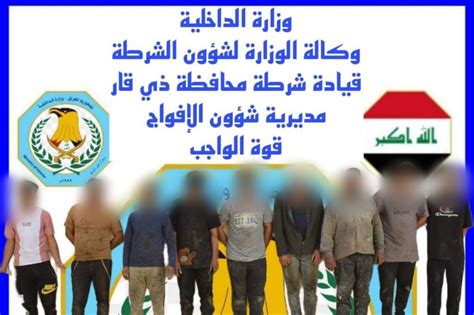 صوت العراق شرطة ذي قار تلقي القبض على 14 متهما اثناء قطعهم الطرق