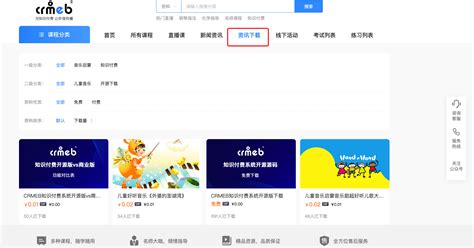 Crmeb Zsff V2资料下载 Crmeb文档