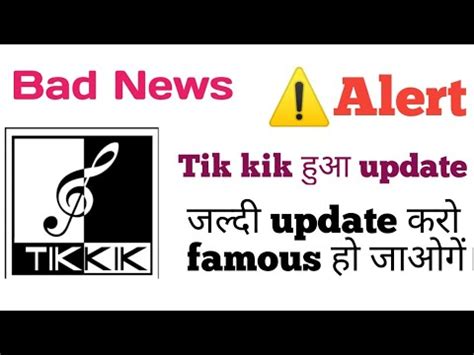 Tik Kik Update Tik Kik New Update Tik Kik App Kaise Chalye Tik Kik
