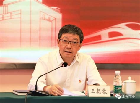 中国北方工业有限公司 党建要闻 北方公司党委举办政工系统主题教育专题培训