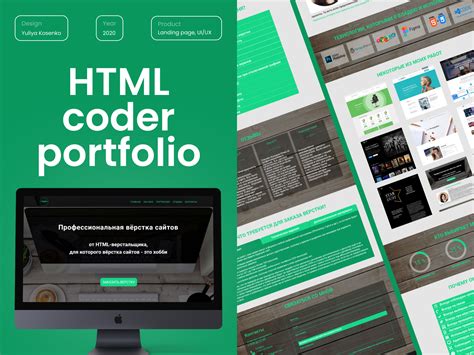 HTML CODER PORTFOLIO By Yuliya Kosenko On Dribbble