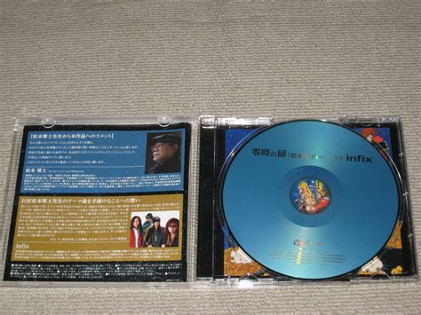 Yahooオークション Cd「零時の扉 松本零士のテーマ Infix」ジャケ
