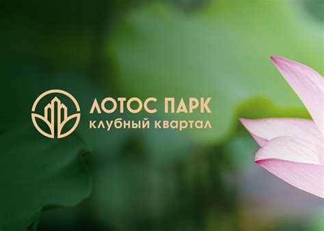 ЖК «Лотос Парк» в Астрахани - Премия WOW Awards