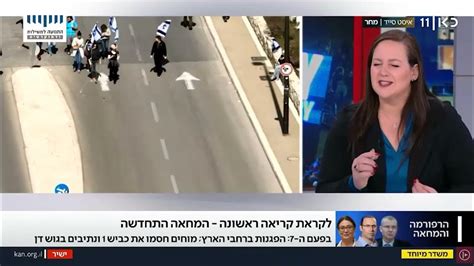 עוד יסכה בינה על ההפגנה בכאן 11 Youtube