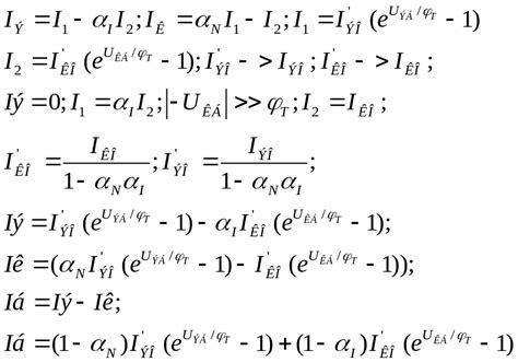 2 Физико технологические процессы изготовления активных и пассивных элементов полупроводниковых