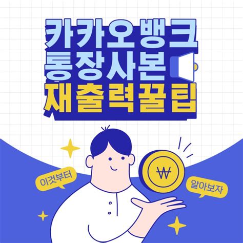 카카오뱅크 통장사본 Pc로 제출용 출력하는 방법이 있다고 네이버 블로그