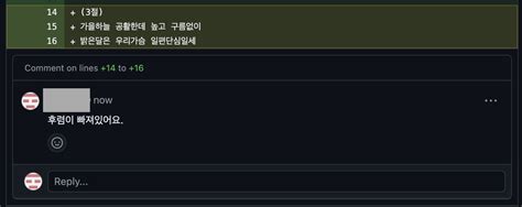 Github 코드리뷰가 익숙하지 않은 분들을 위한 Github에서 코드리뷰 하는법