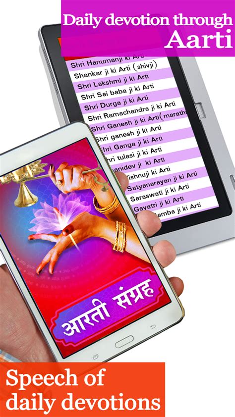 Aarti sangrah of gods and goddesses:Amazon.in:Appstore for Android