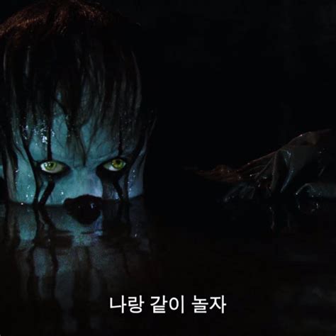 소름돋게 무서운데 뭉클한 영화 감성을 건드리는 성장공포영화의 탄생 그것🎈 로튼토마토 골든에그도 인정 리뷰 확인