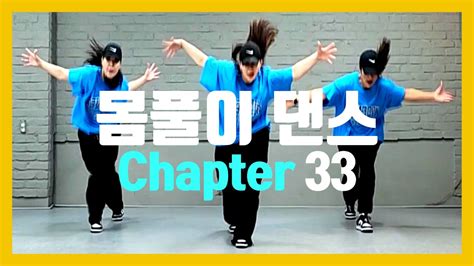 막쌤창작안무 몸풀이댄스 싸이 오늘밤새 Youtube
