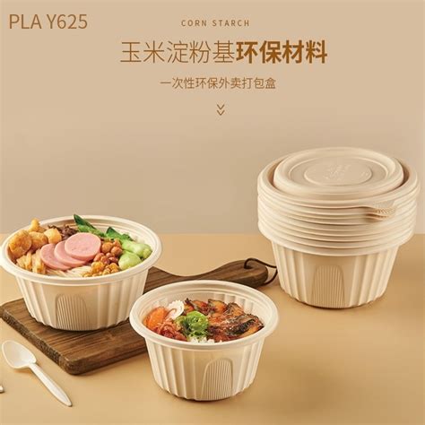 一次性全生物可降解环保餐具圆形外卖打包盒