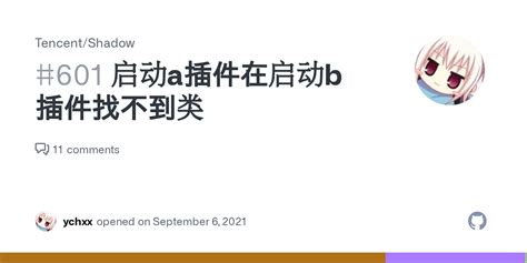 A B Issue Tencent Shadow Github