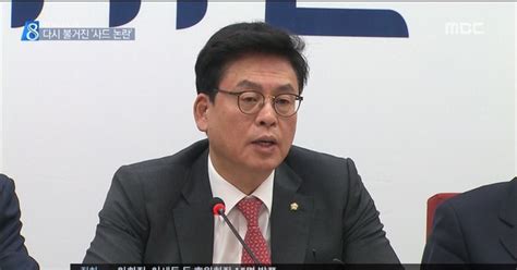다시 불거진 사드 논란 국민의당 당론 수정 고심