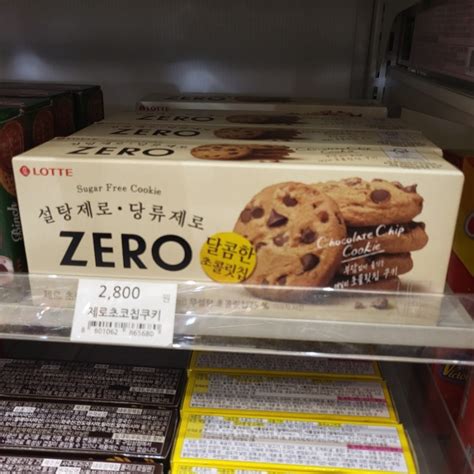 다이어트 간식 추천 무설탕 초콜릿 편의점 과자 디저트 롯데제과 설탕 당류 제로 초콜릿칩쿠키 네이버 블로그