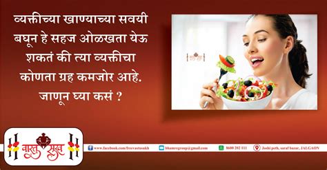 वास्तु सुख गुरु कमजोर असल्यास त्या व्यक्तीला पिवळे पदार्थ अधिक आवडतात