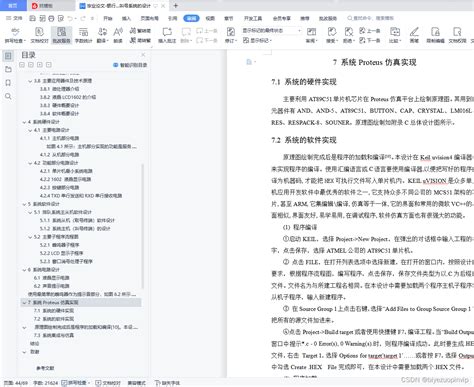 基于单片机的银行排队叫号系统（keil工程文件proteus仿真原理图过程详解全套文档）基于单片机的排队叫号系统 Csdn博客