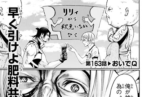 神さまの言うとおり弐 藤村緋二金城宗幸 第163話 おいでq コミックdays