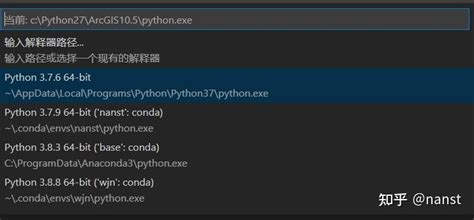 Vs Code中运行conda创建的python的虚拟环境 知乎