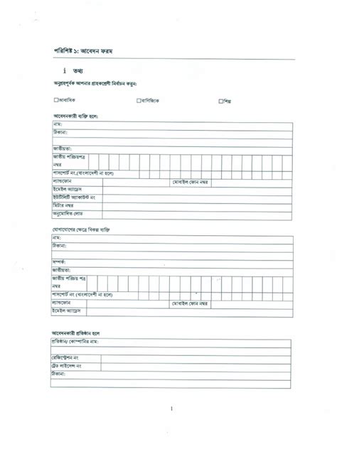 Desco Net Metering Application Form Pdf