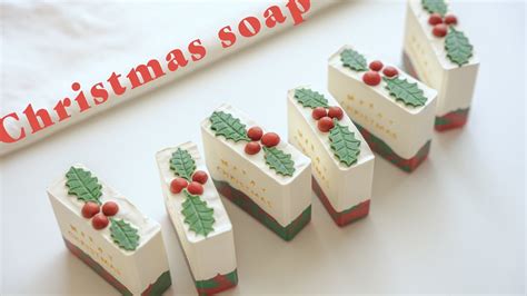 Christmas Soap Making 크리스마스 비누 만들기 🎄 Youtube