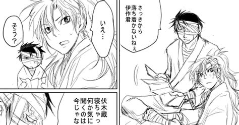 保健委員会 不運委員長のお仕事【雑伊】 福太のマンガ タソガレドキ 善法寺伊作 雑渡昆奈門 Pixiv