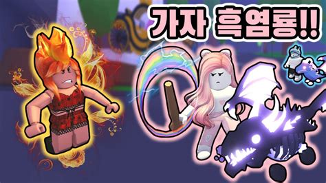 로블록스 공주 Vs 공주의 마지막 자존심 대결 더욱 강력해진 흑염룡과 함께 불꽃공주를 물리쳐요 ~새로운 공주들 4화