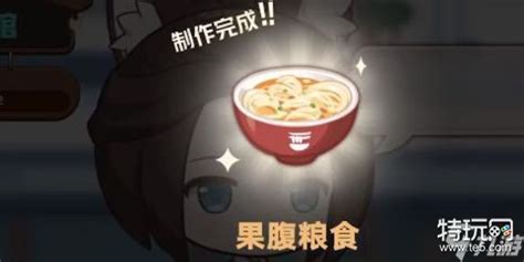 崩坏星穹铁道开饭之道入口 特玩网