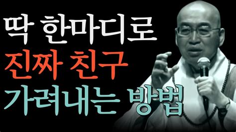 이런 사람은 그냥 인연 끊어버려라 ㅣ 최악의 인간성을 가진 사람을 구분하는 법 ㅣ인간관계 ㅣ처세 ㅣ인생조언 ㅣ친절하면 호구된다 ㅣ주변에 있어서는 안되는 사람 Youtube