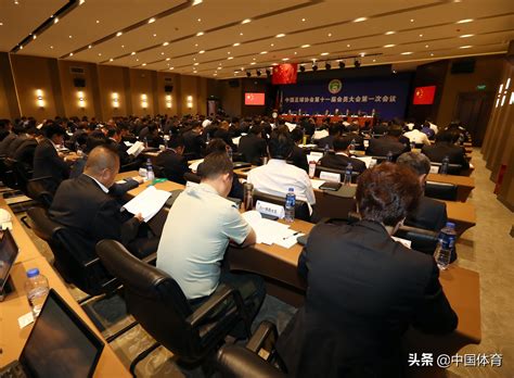 中国足球协会第十一届会员大会在香河召开 搜狐大视野 搜狐新闻