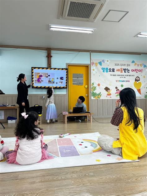 2025년 유치부 4월 예배 및 교육활동사진