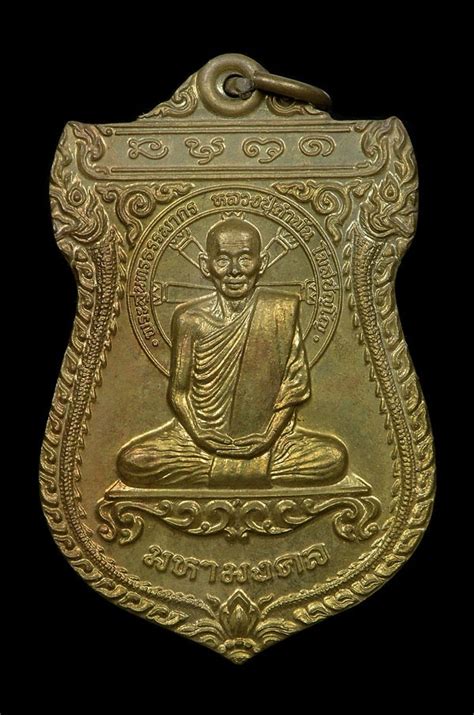 เหรียญเสมามหามงคล หลวงปู่คำพัน โฆสปัญโญ ตี้ นครพนม