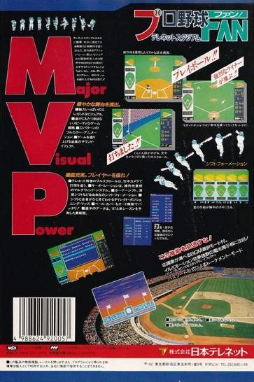 Professional Baseball Fan Telenet Stadium 1987 Msx2 Telenet Japan Releases Generation Msx
