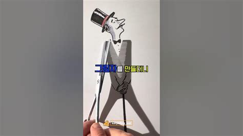 그림에 그림자 곁들이기 Youtube