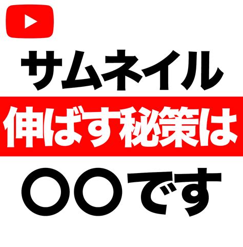 再生回数が伸びない理由を解決します サムネイルをクリックされるにはデザインより「コピー」です サムネイル・画像デザイン ココナラ