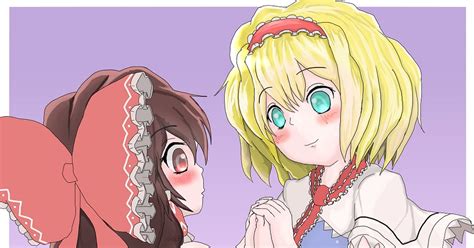 東方 ア「私が魔理沙のことが好きですって？」 Miloのイラスト Pixiv