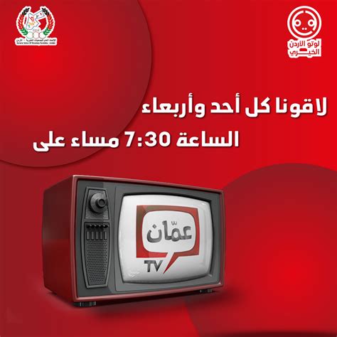 ثبت موعدك مع لوتو كل أحد وأربعاء 730 لوتو الاردن الخيري Facebook