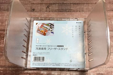 冷凍庫用フリーザースタンド セリア 100均like 100均ブログ
