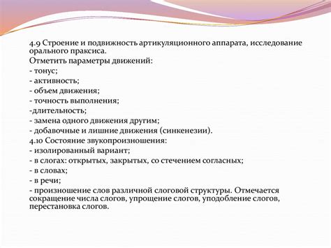 Психолого-педагогическая диагностика детей с речевыми нарушениями ...