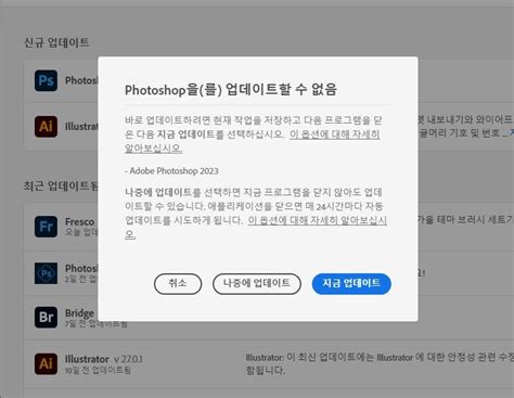 포토샵 오류 안열림 Adobe Community 13389059