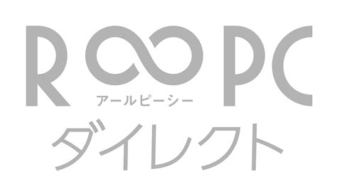 【windows 11】初期設定方法 R∞pcダイレクト
