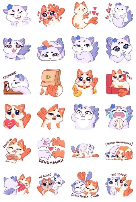 Стикеры с котиками 🧩 ~ Идеи для рисунков ~ Мяу