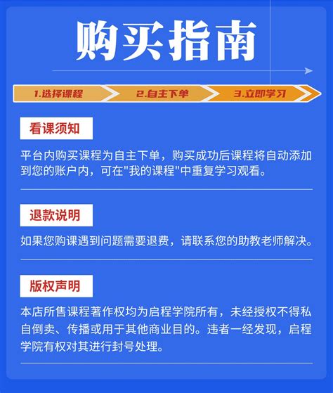 Revit入门教程 建筑篇 启程教育