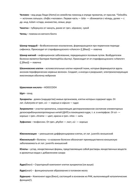 Шуточный словарь медицинских терминов | Пикабу