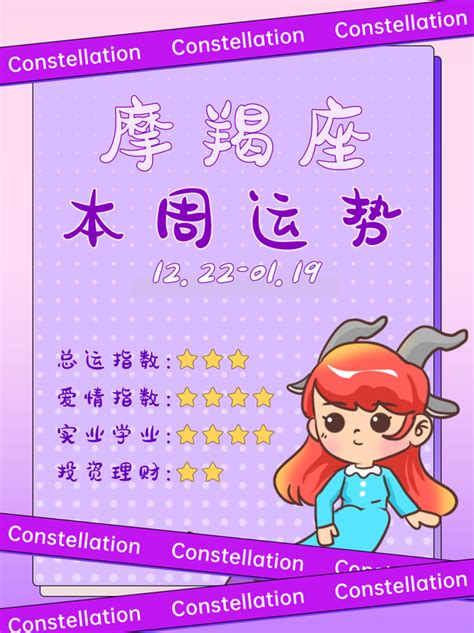 插画风双鱼座星座运势小红书封面小红书配图爱设计