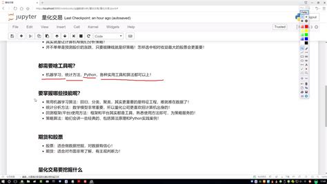 比刷剧还爽！python金融分析与量化交易实战课哔哩哔哩bilibili
