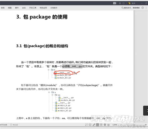 Python基础知识 第九天总结 Csdn博客