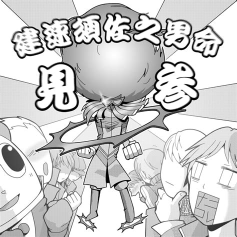 Takehaya Susano O Danbooru